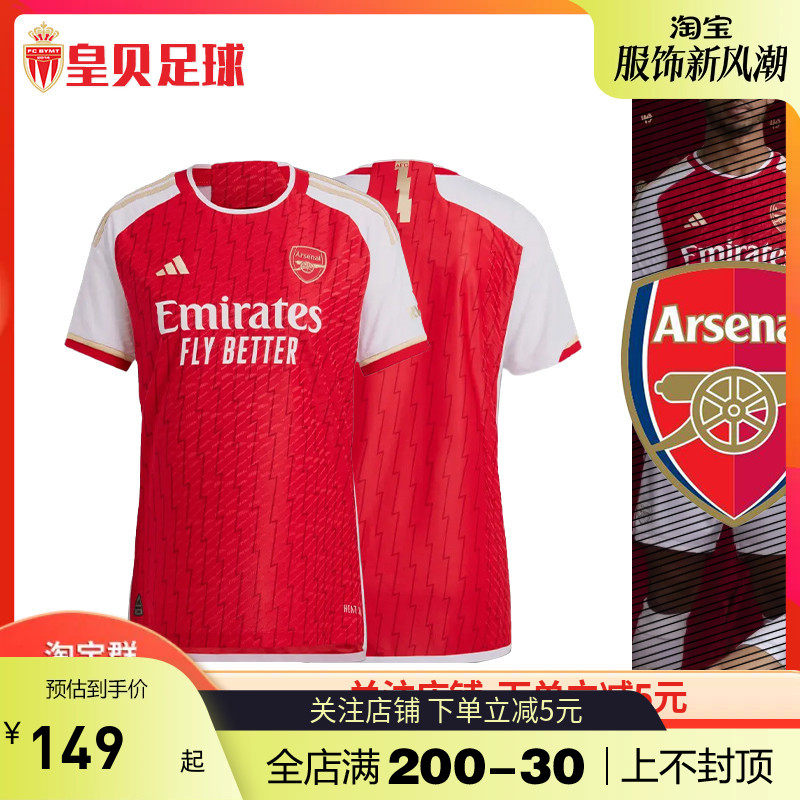皇贝足球正品阿迪达斯阿森纳23/24赛季主场球员版短袖球衣HR6931_虎窝淘