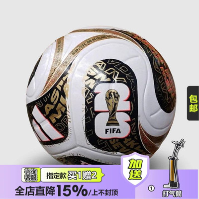 皇贝Adidas阿迪达斯三重浪2026世界杯决赛热粘合4号5号足球KE4322