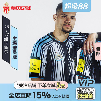 皇贝Adidas阿迪达斯26-27赛季纽卡斯尔主场球员版短袖球衣JZ4713