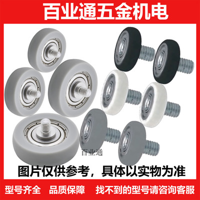 UMBDRH/XAP01/21圆弧型包胶轴承外螺纹R型PU聚氨酯成型滑轮UMBDRT