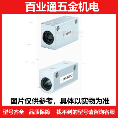 固定座组件LHSSKW LHSSW LHSSWF4 5 6 8 10 12 13 16 20 25-G/H/L