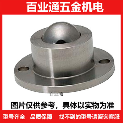 万向球QDA21-BCHF 27 30 39 48 法兰盘安装 滚珠 牛眼轴承 钢球轮