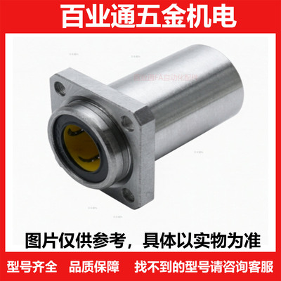 双切边指向直线轴承E-LBHP/E-LBHPM6 8 1016 20 25 30 35 4050LUU