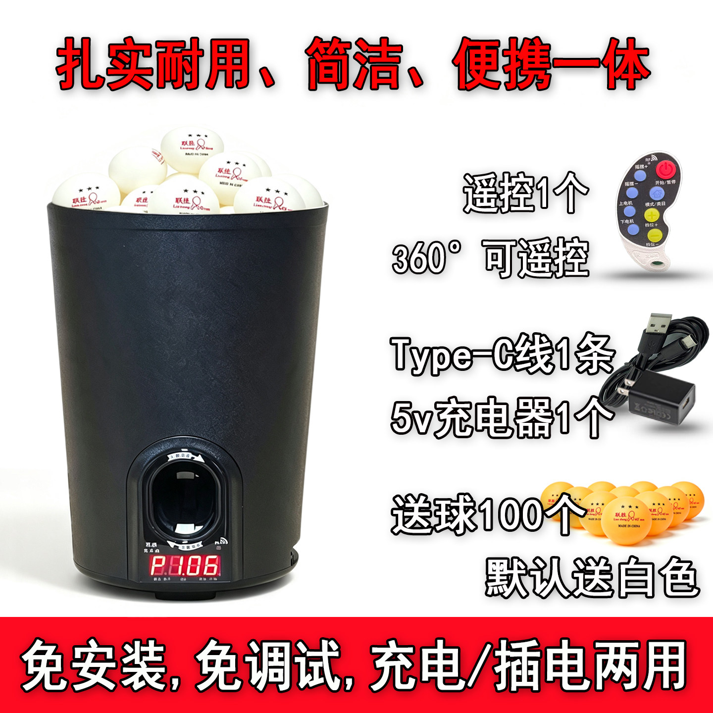 乒乓球自动发机器中考练习充电便捷式教学训练家用陪练