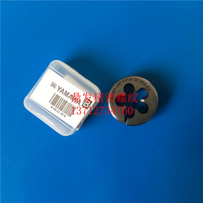 日本YAMAWA管用可调节圆板牙PS/PT/PF/G/RC/RP/NPT/NPS1/8-28-27