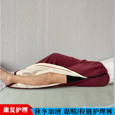 长裤超柔绒男女棉护理裤