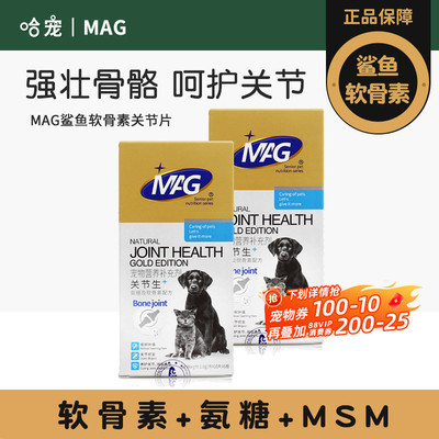 MAG关节生软骨素猫狗通用