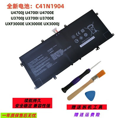 华硕UXF3000EU4700J笔记本电池