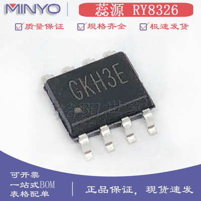 蕊源原装 RY8326 丝印GK*** SOP-8 2A/30V同步降压开关电源IC芯片