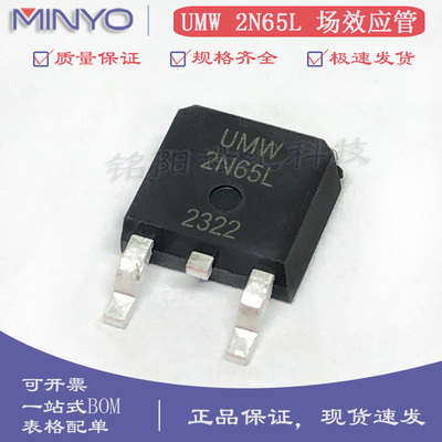 UMW友台 2N65L FQD2N65C N沟道 2A 650V TO-252贴片 场效应MOS管