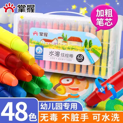掌握水溶炫绘棒不脏手水溶炫彩棒