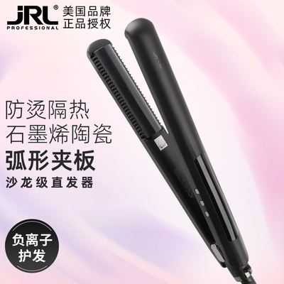 JRL弧形夹板高颅顶发根蓬松夹