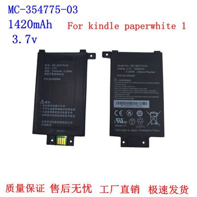 适用亚马逊kindlepaperwhite1电子阅读书电池 MC-354775-03电板