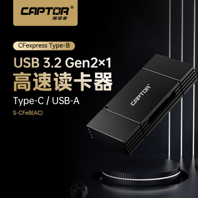 捕捉者S-CFeB读卡器CFexpress-3.1相机存储卡读取USB 3.2 Gen2
