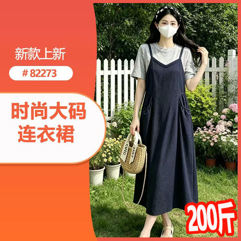 大码孕妇连衣裙夏季韩版假两件拼接短袖宽松外穿显瘦吊带裙200斤