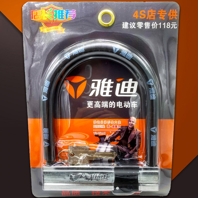 雅迪摩托锁车电瓶锁山地自行车防盗锁U型 锁电动车防撬车锁单车锁