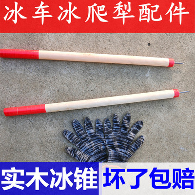冰车冰爬犁配件硬质木好材料