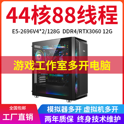 E5电脑模拟器手游端游游戏多开
