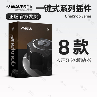 【正版】WAVES16 效果器 OneKnob Series 套装混音插件综合套装
