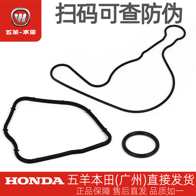 五羊本田22款PCX160/LEAD125原厂水泵连接管O型圈15.4×2