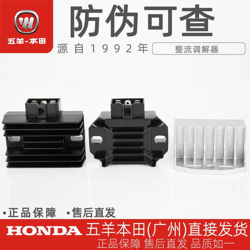 五羊本田凯影小火箭WH125-13-13A-17-17A-17B17C原厂整流器稳压器_虎窝淘