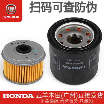 CB400X/F/R/NX400原厂机油滤芯