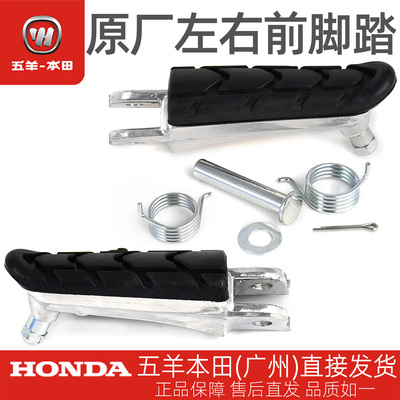 本田暴锋眼猛鸷幻影鸷道前脚踏
