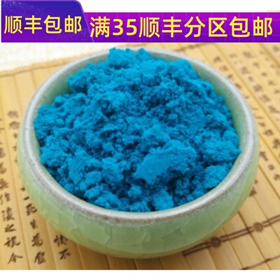 50g铜绿粉满包邮