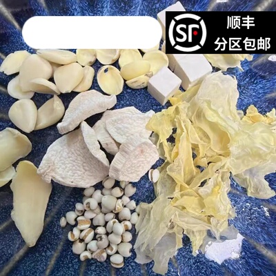 七白饮原材料茯苓薏苡仁南杏仁银耳碎山药莲子龙牙百合共26g*10包