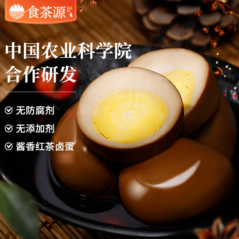 五香卤蛋即食早餐零食熟鸡蛋速食休闲小吃喜蛋独立包装茶叶蛋卤味