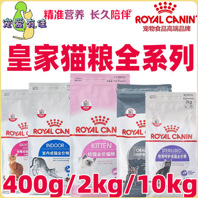 营养成猫F32室内成猫indoor27