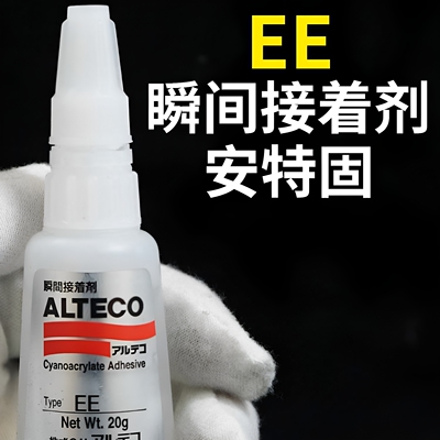 ALTECO进口安特固EE胶瞬间强力接着剂快干速干502胶粘剂瞬干胶水