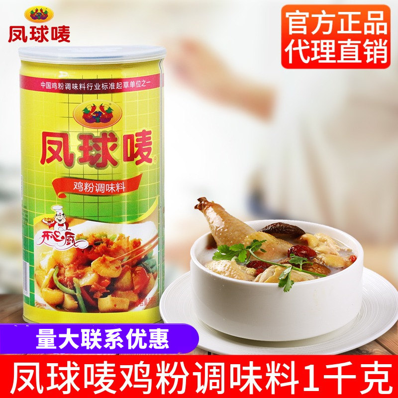 凤球唛好鲜味鸡粉调味料1kg/大罐鲜鸡粉商用包邮代替鸡精味精