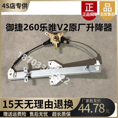 适配御捷祥和A260升降器乐唯V2电车配件电动窗手动手摇玻璃升降机