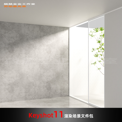 Keyshot场景渲染文件包干净简洁窗边场景