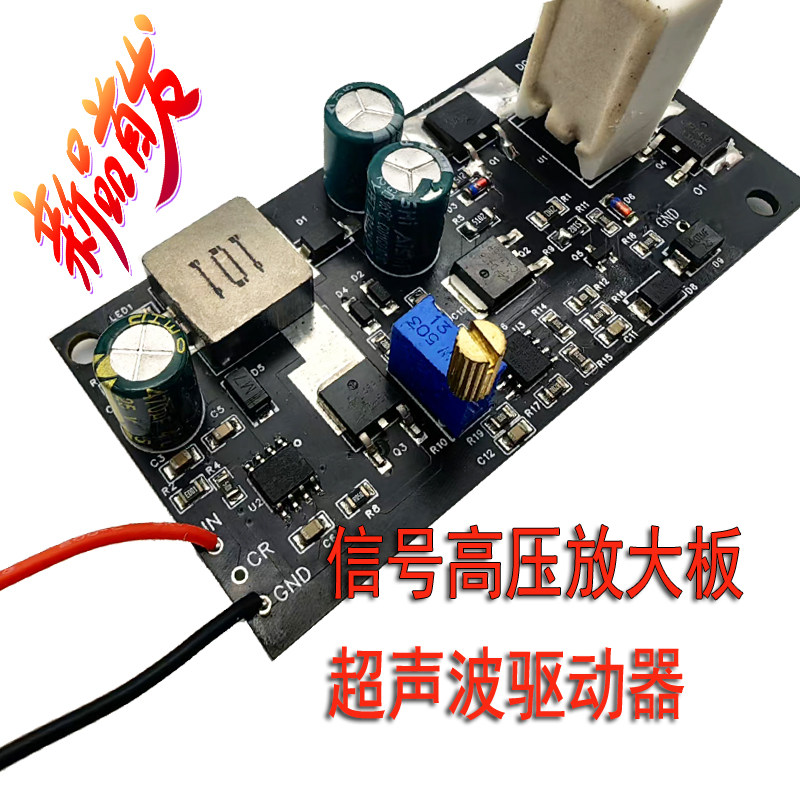 可调升压模块5-12V转170低压转高压单片机控制超声波压电陶瓷驱动