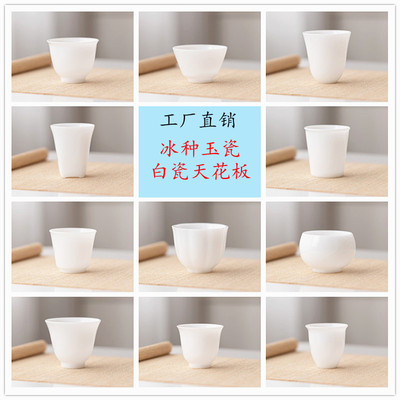高端冰种冻玉瓷泡茶杯功夫茶具白瓷羊脂玉陶瓷品茗杯盖碗定制LOGO