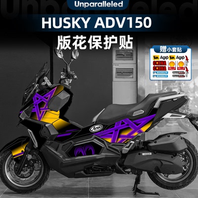 HuskyADV150改装配件装饰版画