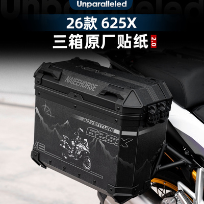 625X改装配件三箱尾箱拉花贴膜