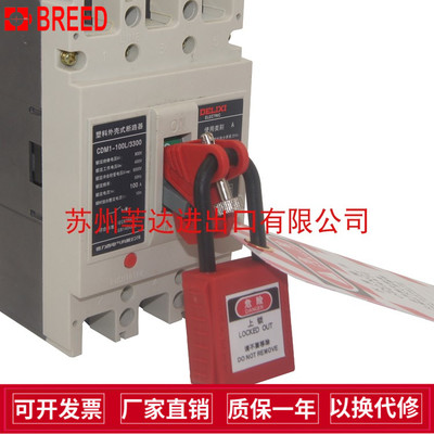 多功能中小断路器锁具BD-D14施耐德空气开关锁mccb单多极锁扣