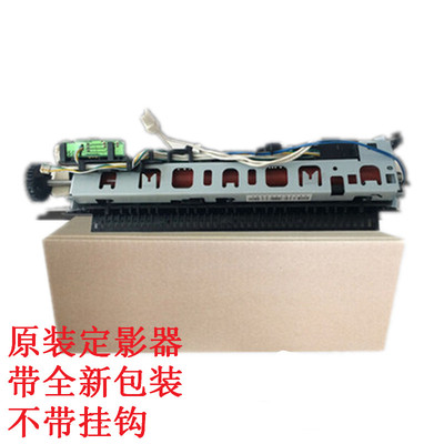 惠普101810201005打印机定影器