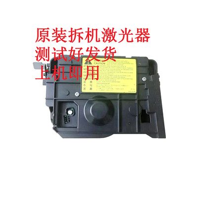 惠普HP401HP425激光器