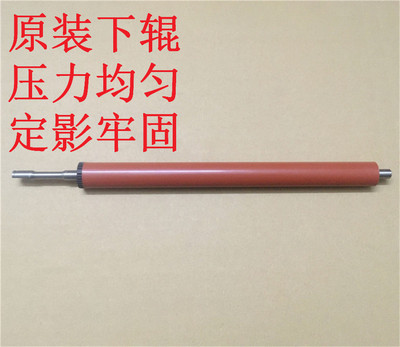 佳能411415416418打印机下辊