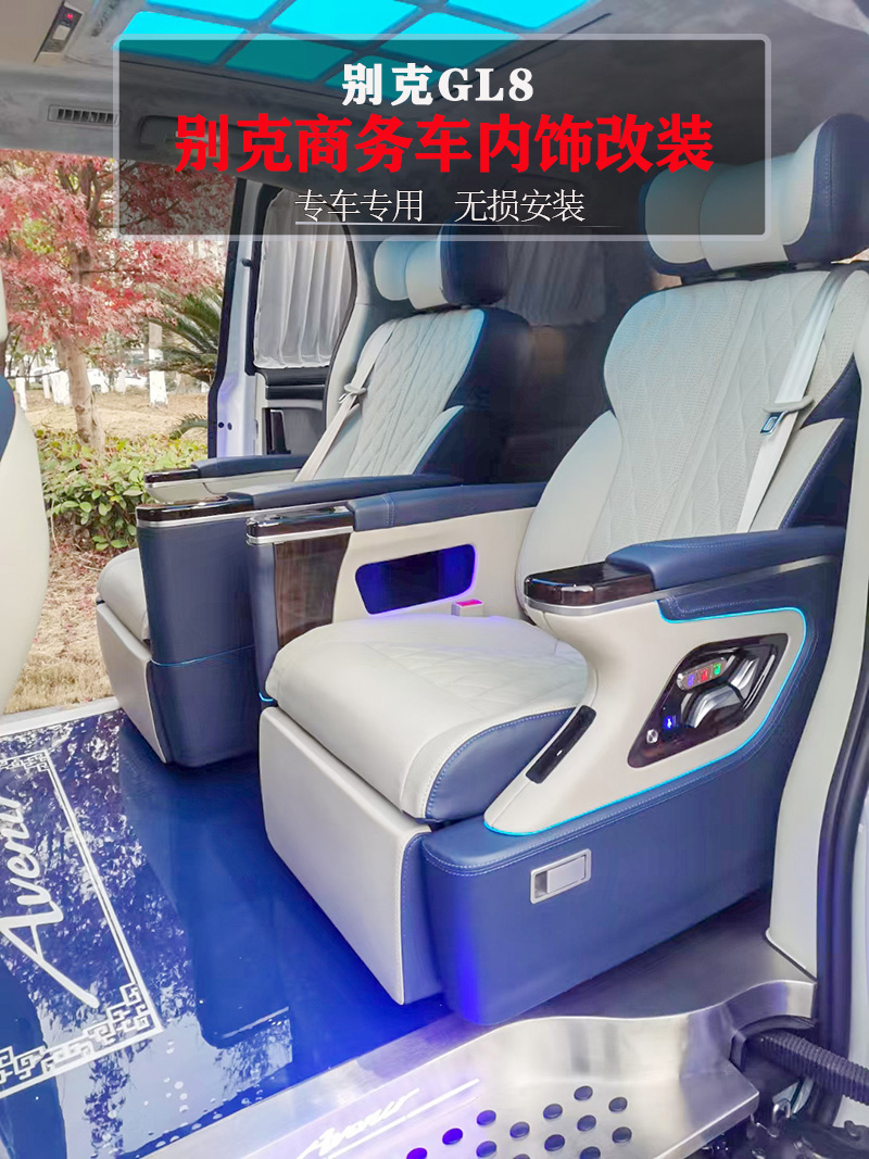别克GL8 653T改装航空座椅652T ES25S 28T商务车第三排改装沙发床_虎窝淘