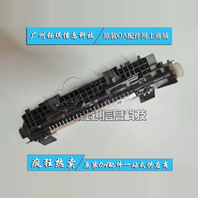 富士胶片C3225出纸组件