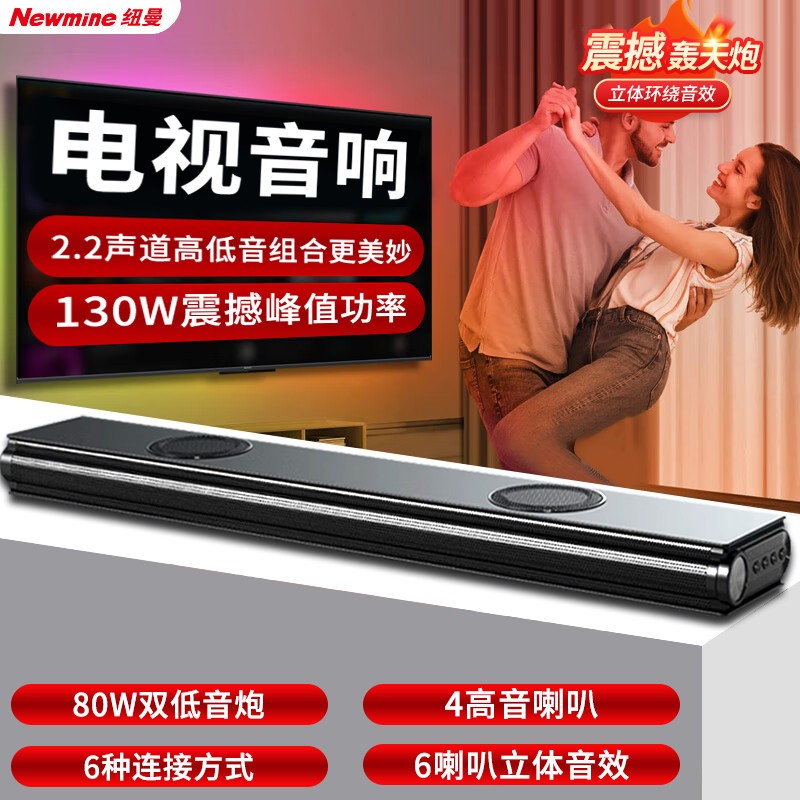 纽曼AK600/D18K电视音响回音壁重低音 杜比全景音家庭KTV客厅音箱