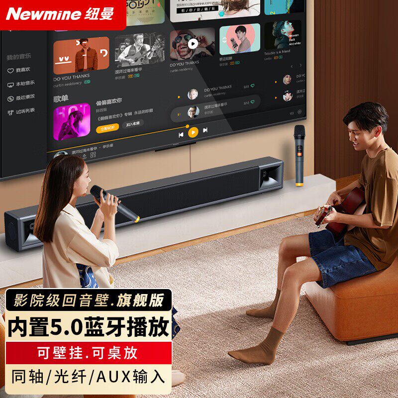 纽曼G507电视音响回音壁家庭KTV音响 客厅蓝牙音箱长条立体环绕音