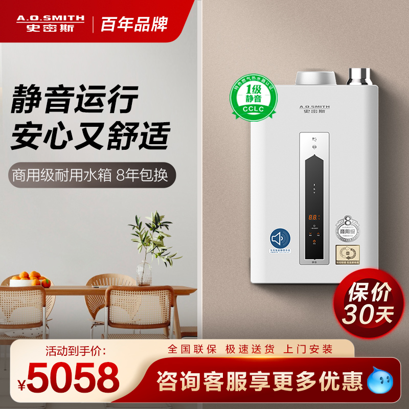 ao史密斯16L升CSCX静音燃气热水器安全家用耐用恒温官方旗舰店_虎窝淘