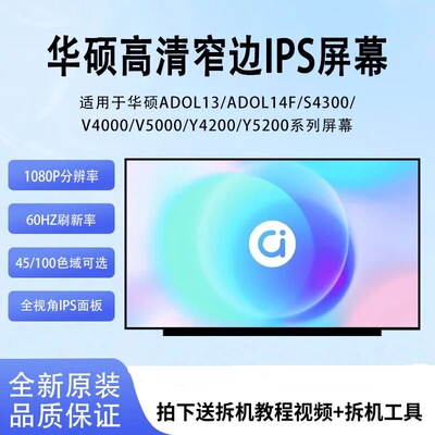 华硕Y5200J V5000J/F/D S5300F Y5000U V5200E Y5100U 笔记本屏幕