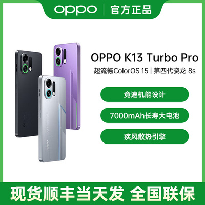 OPPOK13TurboProoppok